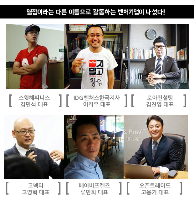 벤처업계, “소방대원을 위한 크라우드펀딩에 참여해주세요!” - 플래텀