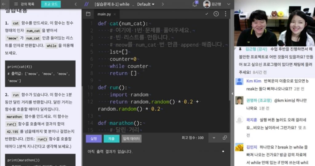 Ai 교육 스타트업 엘리스 라이브스트리밍 코딩 교육 플랫폼 런칭 플래텀