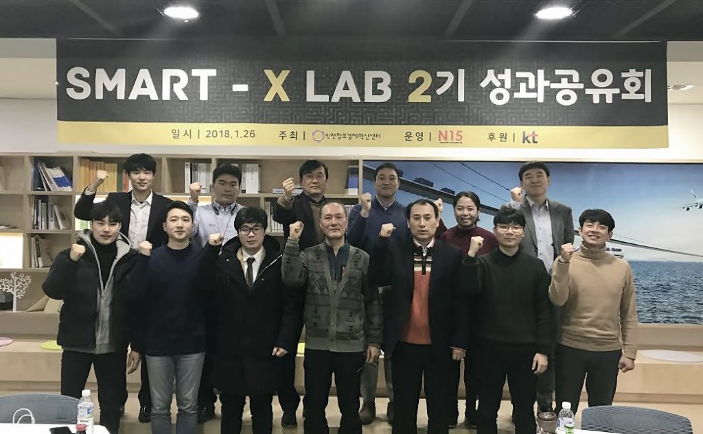 인천창조경제혁신센터 ‘SMART-X LAB 2기’ 성과 공유회 개최 - 플래텀