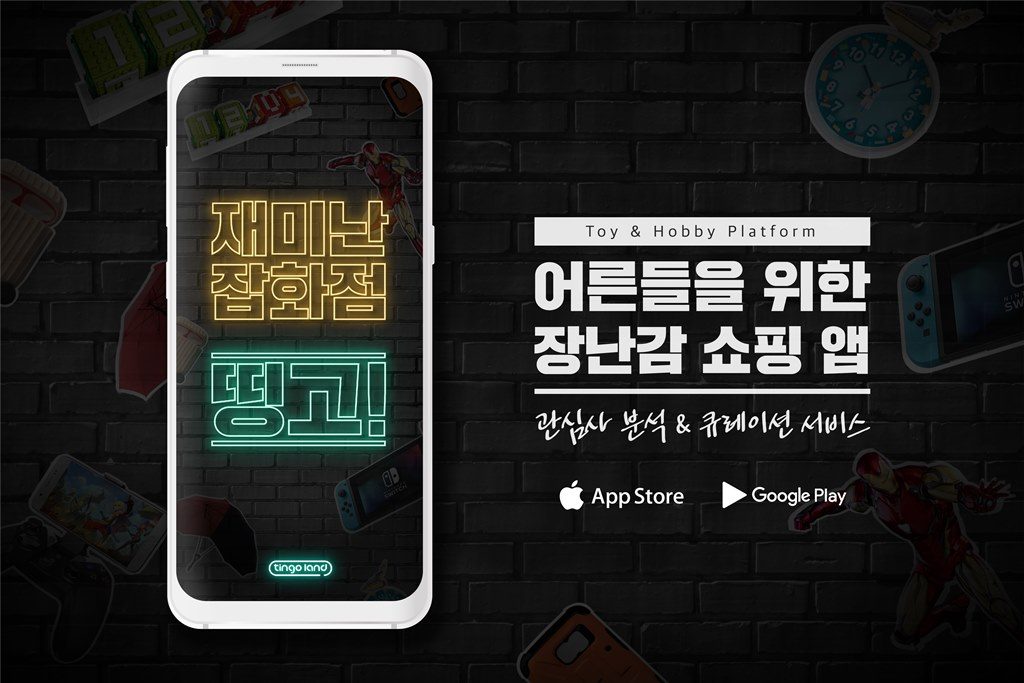 틴고랜드 윤민창의투자재단으로부터 시드 투자 유치 스타트업 스토리 플랫폼 플래텀platum