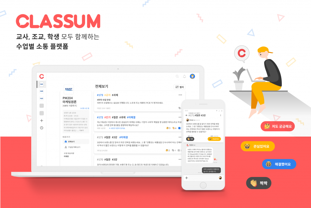 클라썸 빅베이슨캐피탈스마일게이트인베스트먼트로부터 11억 규모 투자 유치 플래텀