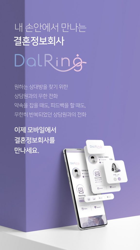 Ai 결혼중개서비스 포레스트엔 씨엔티테크로부터 시드 투자 유치 플래텀
