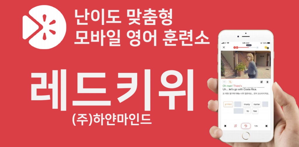 Ai 기반 외국어 학습 소프트웨어 개발사 하얀마인드 씨엔티테크로부터 투자 유치 플래텀