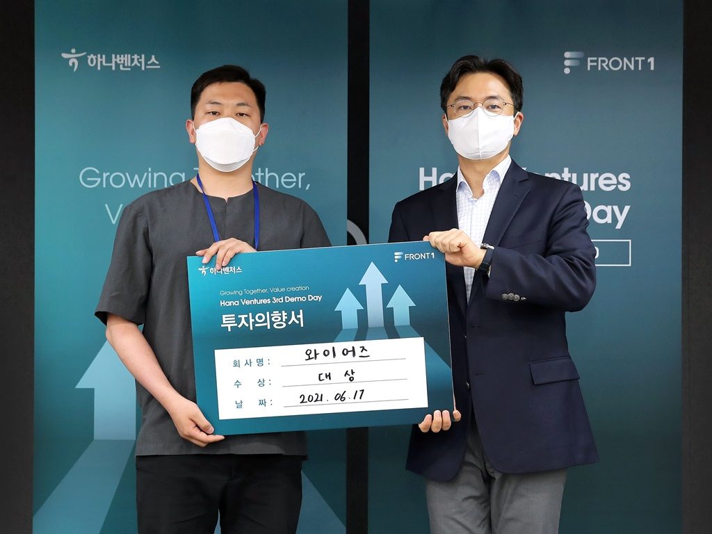 하나벤처스 ‘제3회 초기 스타트업 경진대회 개최 대상 ‘와이어즈 스타트업 스토리 플랫폼 플래텀platum