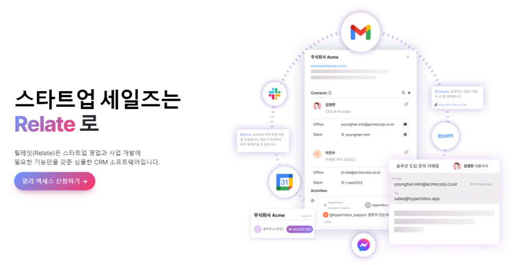 릴레잇 개발사 ‘픽셀릭 중기부 팁스 프로그램 선정 플래텀