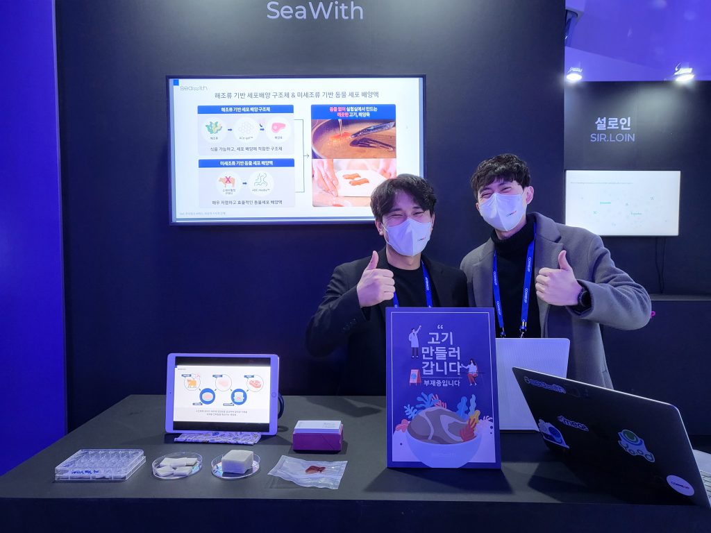 배양육 개발기업 씨위드 시리즈 A 10억원 추가 투자 유치시리즈a 65억 원 규모로 마무리 플래텀