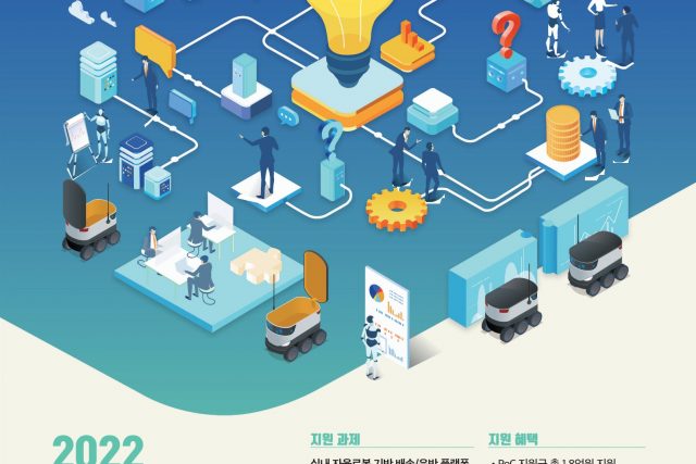 경기창조경제혁신센터 성남산업진흥원 ‘2022 Open Bridge With 성남 참여 기업 모집 스타트업 스토리 플랫폼