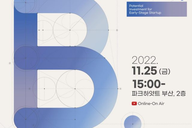 부산혁신센터 한국벤처투자 스타트업 투자 유치 행사 공동 개최 스타트업 스토리 플랫폼 플래텀platum