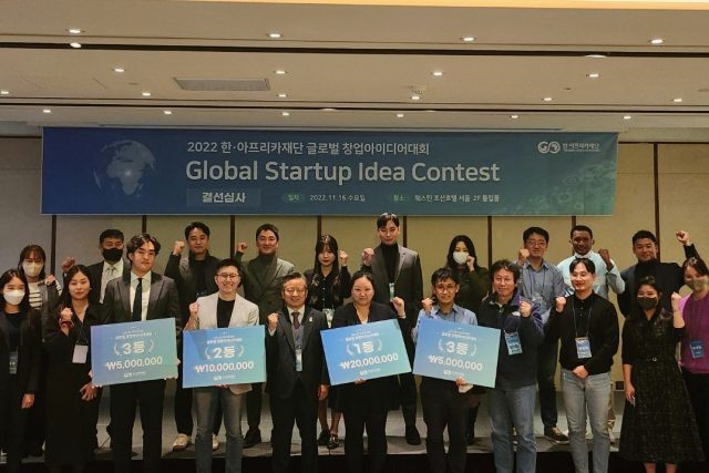 2022 한‧아프리카재단 글로벌 창업아이디어대회 결선심사 성료 스타트업 스토리 플랫폼 플래텀platum