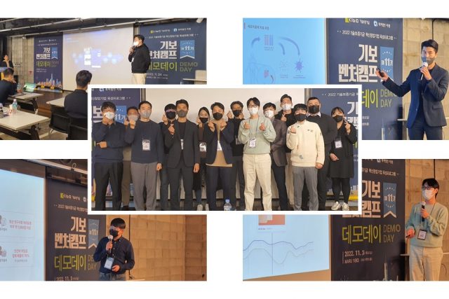 11기 기보벤처캠프 데모데이 성료 스타트업 스토리 플랫폼 플래텀platum