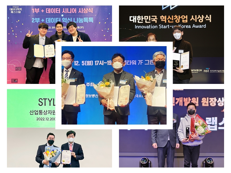 스타트업 수상 소식 원투씨엠 스캐터랩 에프앤에스홀딩스 모노랩스 프렌들리에이아이 니어스랩 플래텀