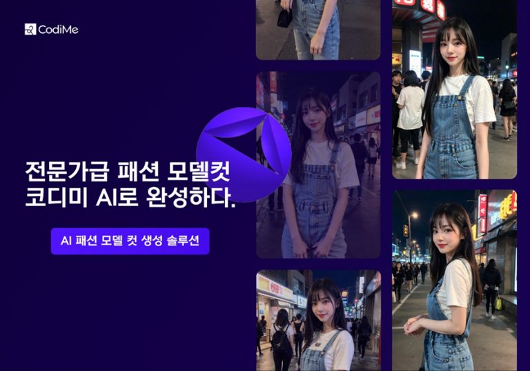 패션테크 Ai 스타트업 코디미 본엔젤스로부터 시드 투자 유치 플래텀