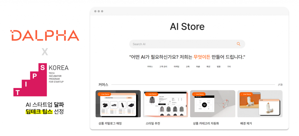 이달의 Tips 코드블라썸 달파 웨이브트리 휴가중 나인에이엠 아트와 창톡 피터페터 브리피 프로보티브 플래텀
