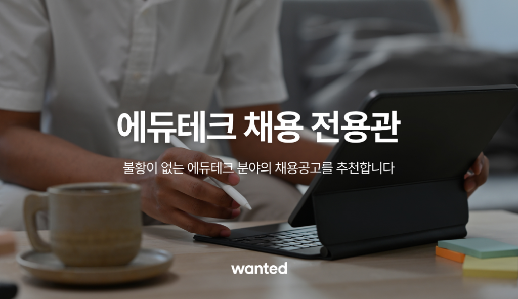 스타트업 단신 크리에이트립 채널코퍼레이션 브이캣 디셈버앤컴퍼니자산운용 원티드랩 스페이스클라우드 플래텀