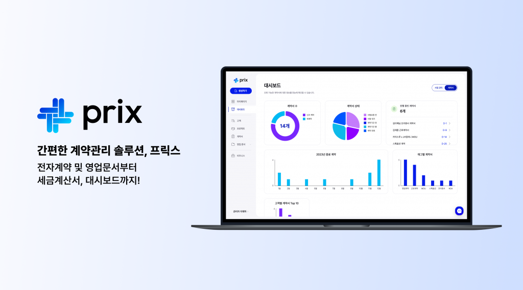 계약관리 솔루션 스타트업 ‘래티스 스프링캠프로부터 시드 투자 유치 플래텀