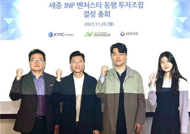 Vc 동향 제이엔피글로벌 ‘세종 Jnp 벤처스타 동행 투자조합 결성 스타트업 스토리 플랫폼 플래텀platum
