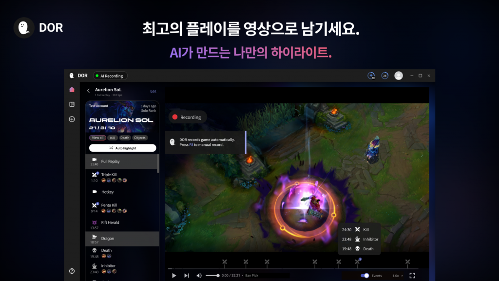 글로벌 게임 영상 소셜미디어 ‘도르 베이스인베스트먼트 등으로부터 시드 투자 유치 플래텀