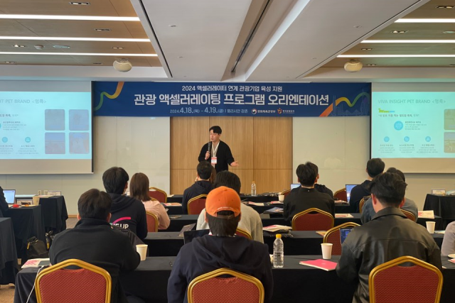 씨엔티테크 2024 관광 액셀러레이팅 프로그램 참여기업 15개사 선발 스타트업 스토리 플랫폼 플래텀platum