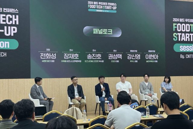 씨엔티테크 2024 월드 푸드테크 컨퍼런스 ‘창업 생태계 세션 성료 스타트업 스토리 플랫폼 플래텀platum