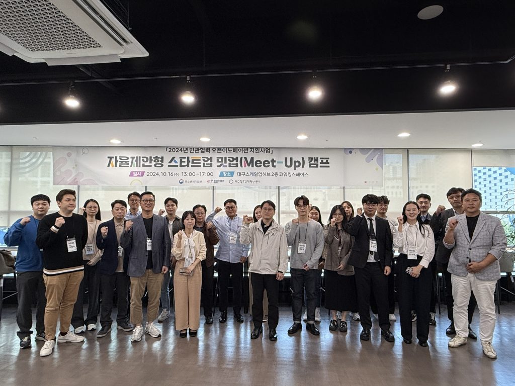 대구창조경제혁신센터 대기업 스타트업 잇는 오픈이노베이션 밋업캠프 개최 플래텀