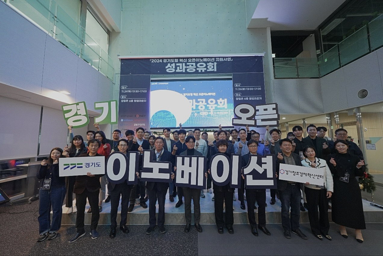 경기창조경제혁신센터 X 경기도 오픈이노베이션으로 대·중견기업과 스타트업 연결 플래텀