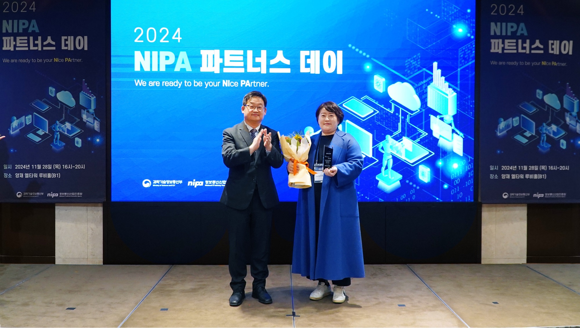 오케스트로, '2024 NIPA 나이스파트너' 우수기업 선정 … 디지털 전환에 기여 - 플래텀
