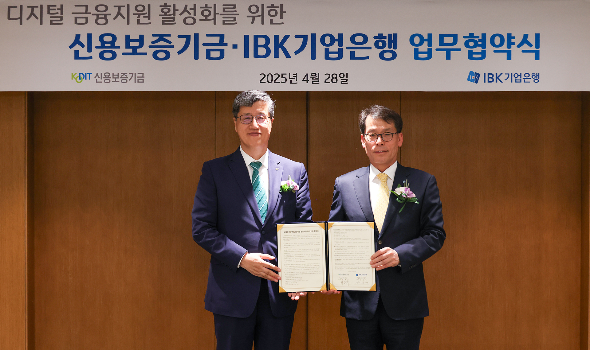 신보-IBK기업은행, 디지털 금융지원 확대 - 플래텀