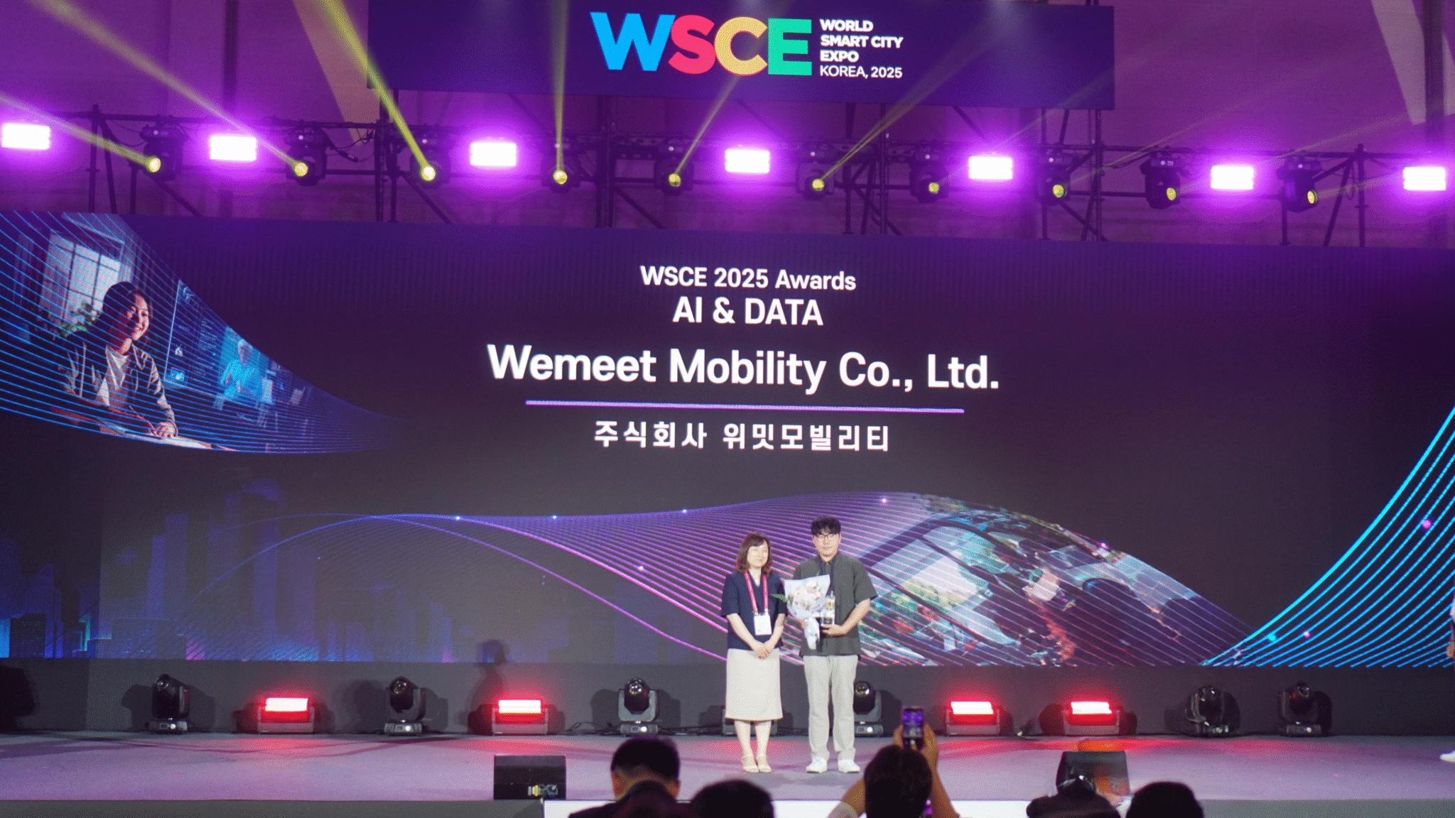 위밋모빌리티, WSCE 2025서 '인공지능·데이터 어워즈' 수상 - 플래텀
