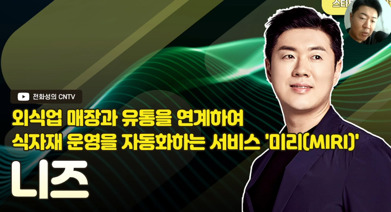 [전화성의 스타트업 모닝커피 1189회] 니즈 - 플래텀